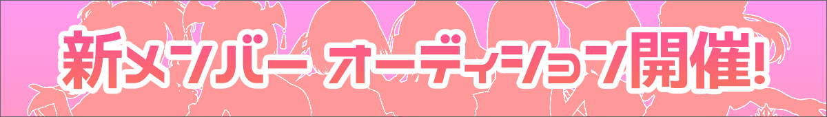 PINK PUNK PRO｜ピンクパンクプロ